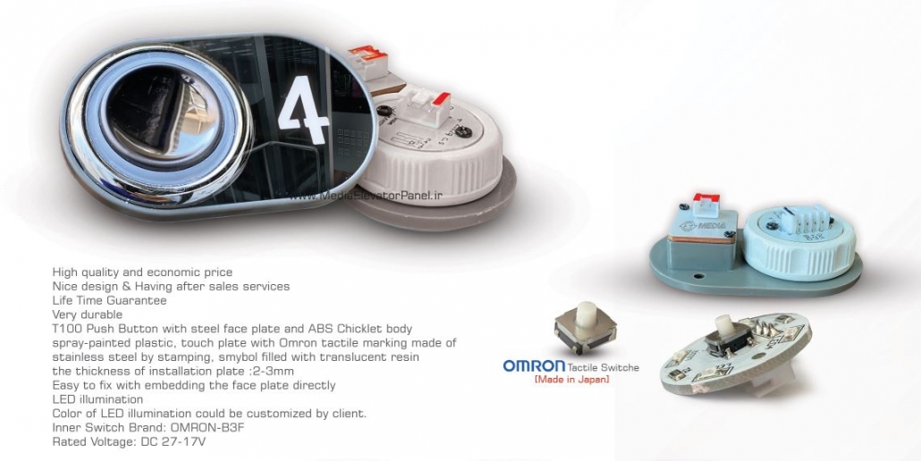 کلید آسانسور M103 - شستی آسانسور مدیا 72030-021