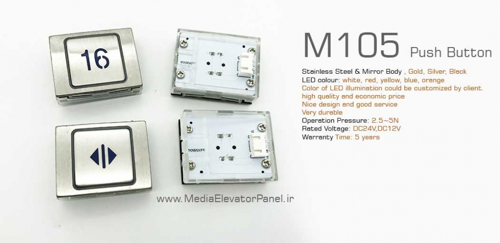 کلید آسانسور M105 - شستی آسانسور مدیا 72030-021