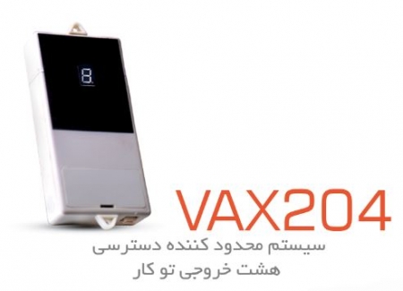VAX 204 - شستی آسانسور مدیا 72030-021